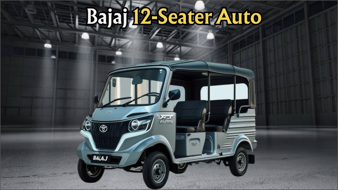 Bajaj का नया 12-Seater Auto Rickshaw लॉन्च – गांव और शहर दोनों के सफर ...